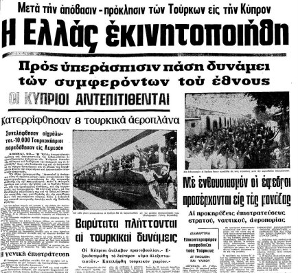 Ιστορικές αναμνήσεις: Η επιστράτευση του 1974 όπως την έζησε ένας ...