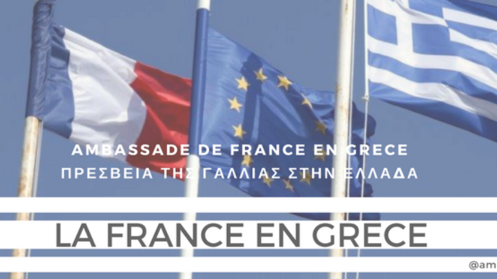 Για μερικά κλικς: Η γαλλική πρεσβεία διαψεύδει δημοσιεύματα περί ...