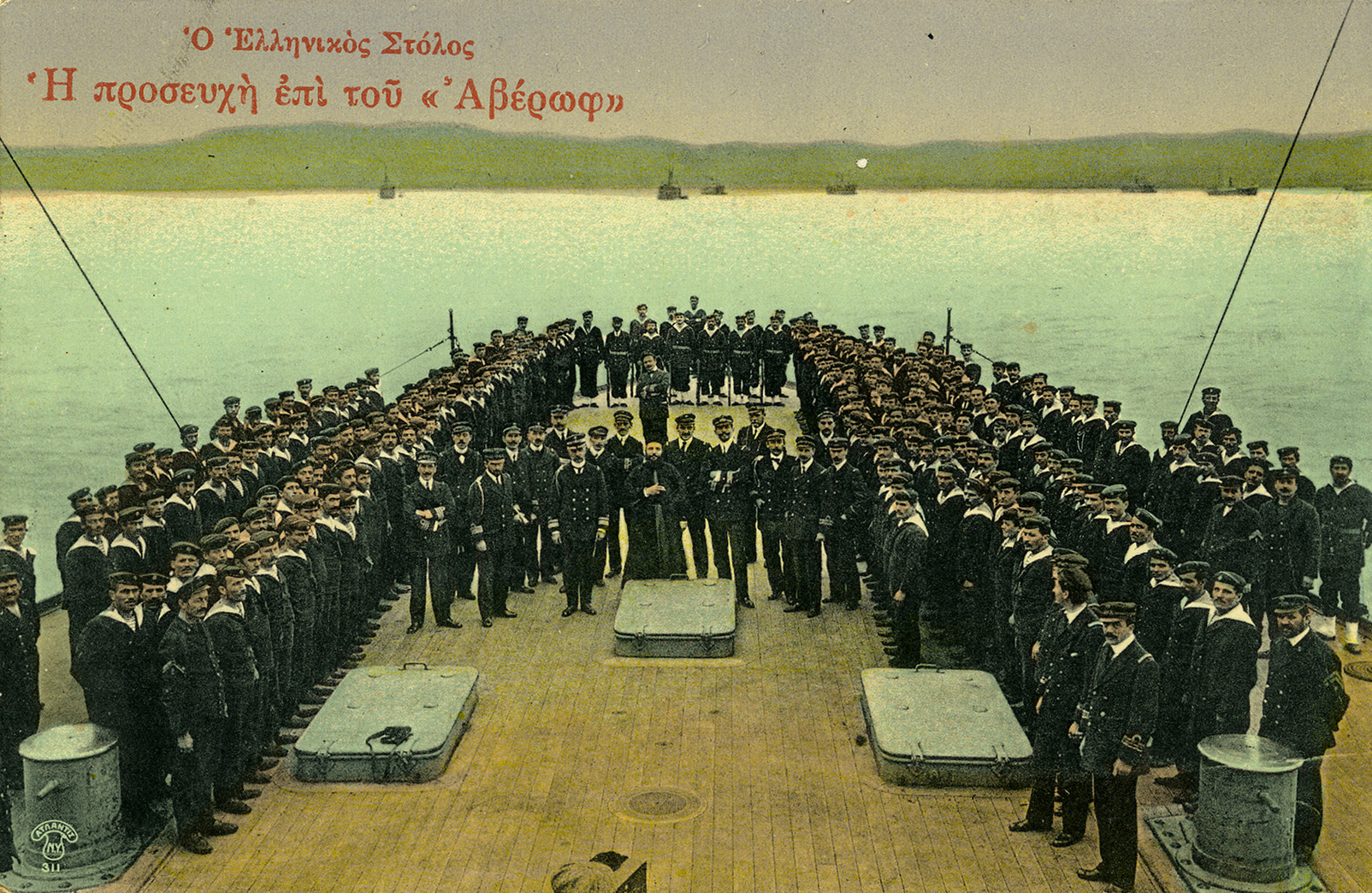«Μεθ' Ορμής Ακαθέκτου»: Εκπαιδευτική έκθεση στη Θεσσαλονίκη για την ...