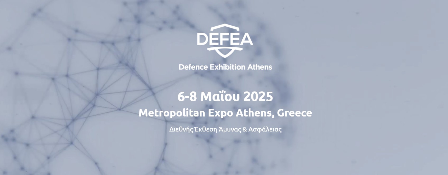 Η ΠΤΗΣΗ μετέχει στη DEFEA 2025, προσκαλούμε 50 αναγνώστες στις εκδηλώσεις μας! - Πτήση