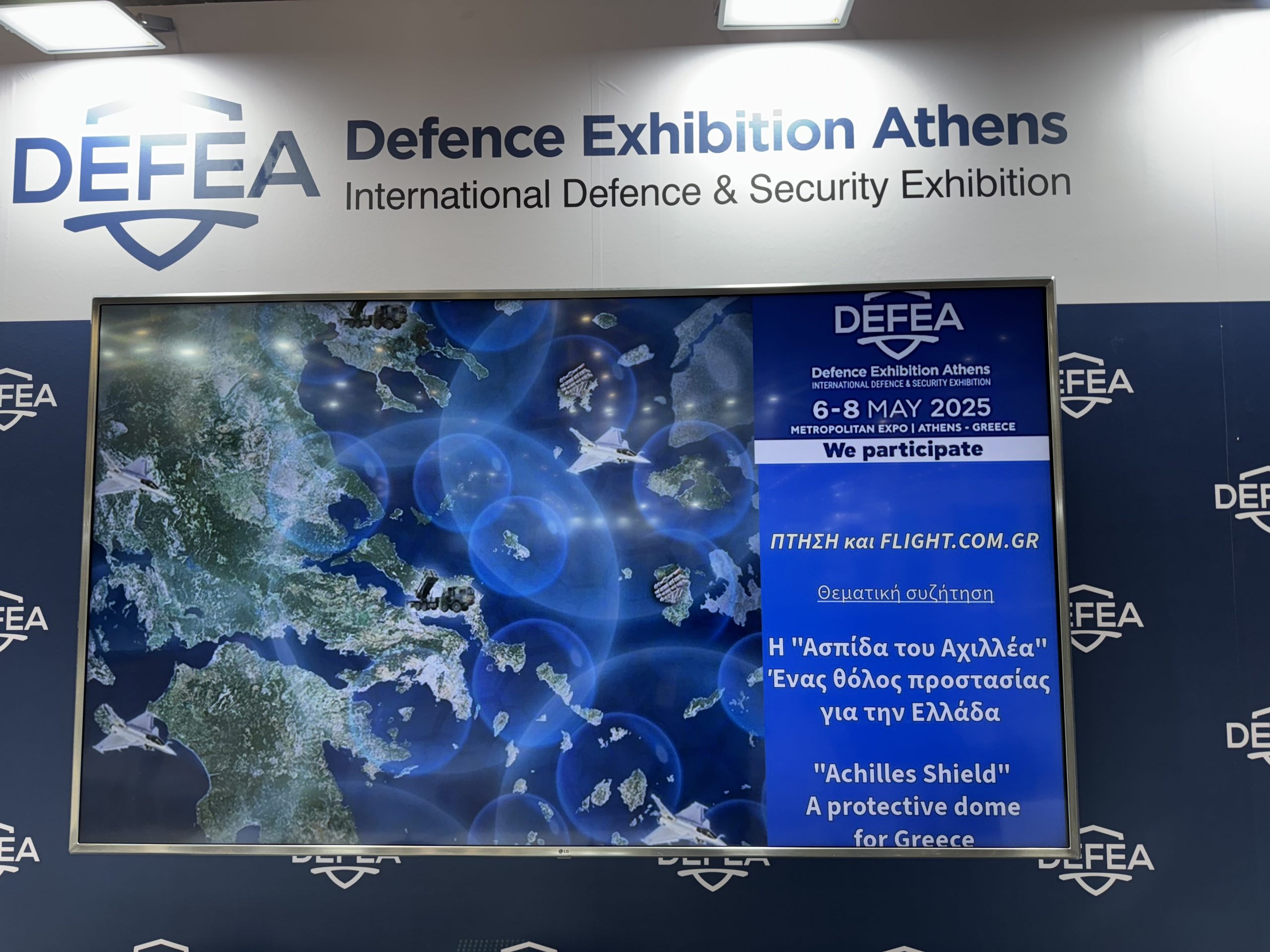 ΕΚΤΑΚΤΟ: Το φόρουμ της ΠΤΗΣΗΣ για την ΑΣΠΙΔΑ ΑΧΙΛΛΕΑ - Πτήση